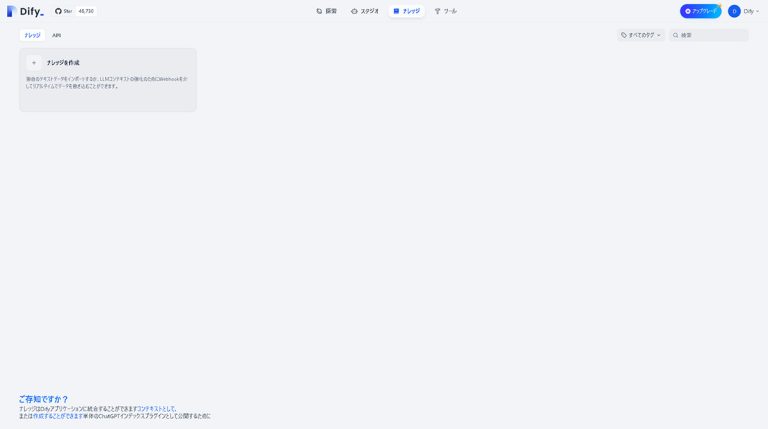 Difyを使ったRAG設定の完全ガイド｜ハイブリッド検索とチャンク設定を徹底解説 | AI Tech Hub