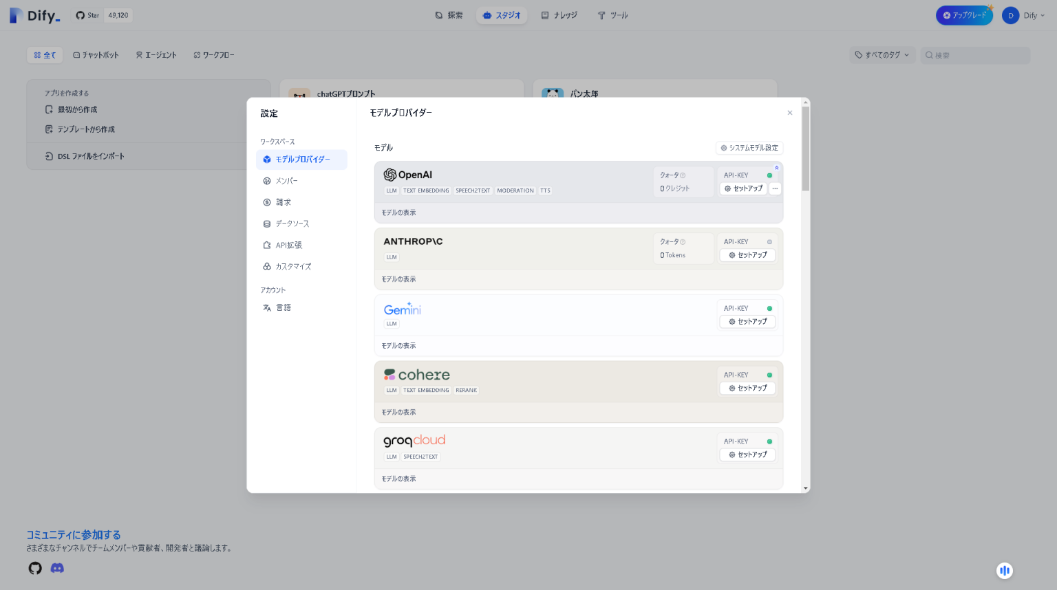 OpenAI埋め込みモデルをDifyで設定＆使い方 | AI Tech Hub